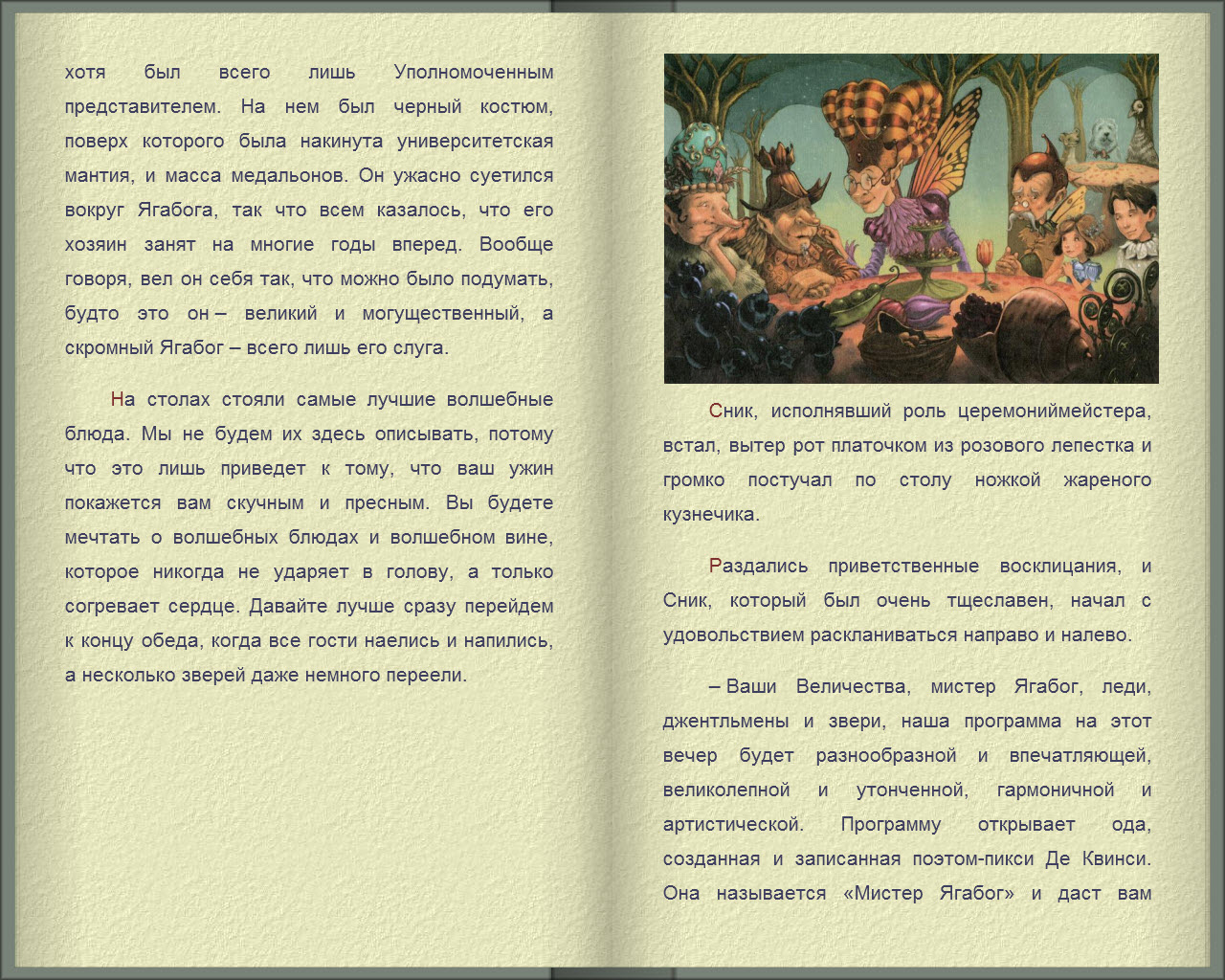 Джон и Кэтрин Патерсон | Каменное сердце [2012] [FB2] :: NNM-Club
