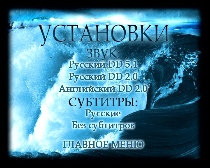 Тайна клуба «Цунами» / Tsunami Beach Club (Энтони Фанхаузер / Anthony ...