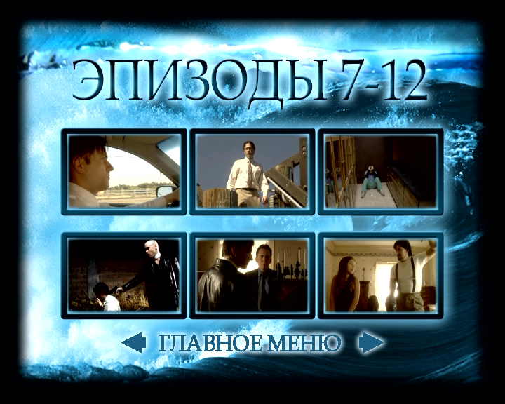 Тайна клуба «Цунами» / Tsunami Beach Club (Энтони Фанхаузер / Anthony ...