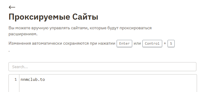 Censor Tracker - браузерное расширение для обхода цензуры :: NNM-Club